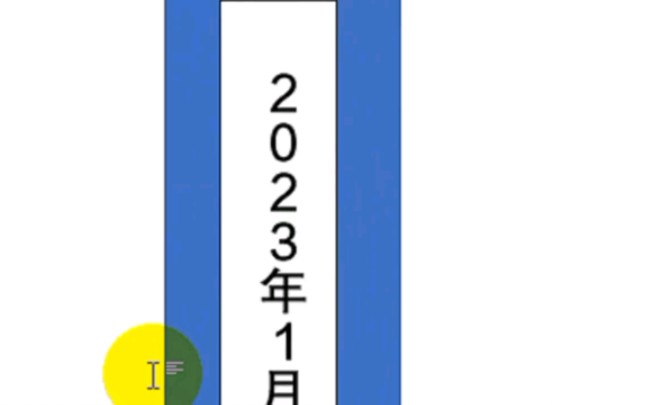 word标签制作使用方法