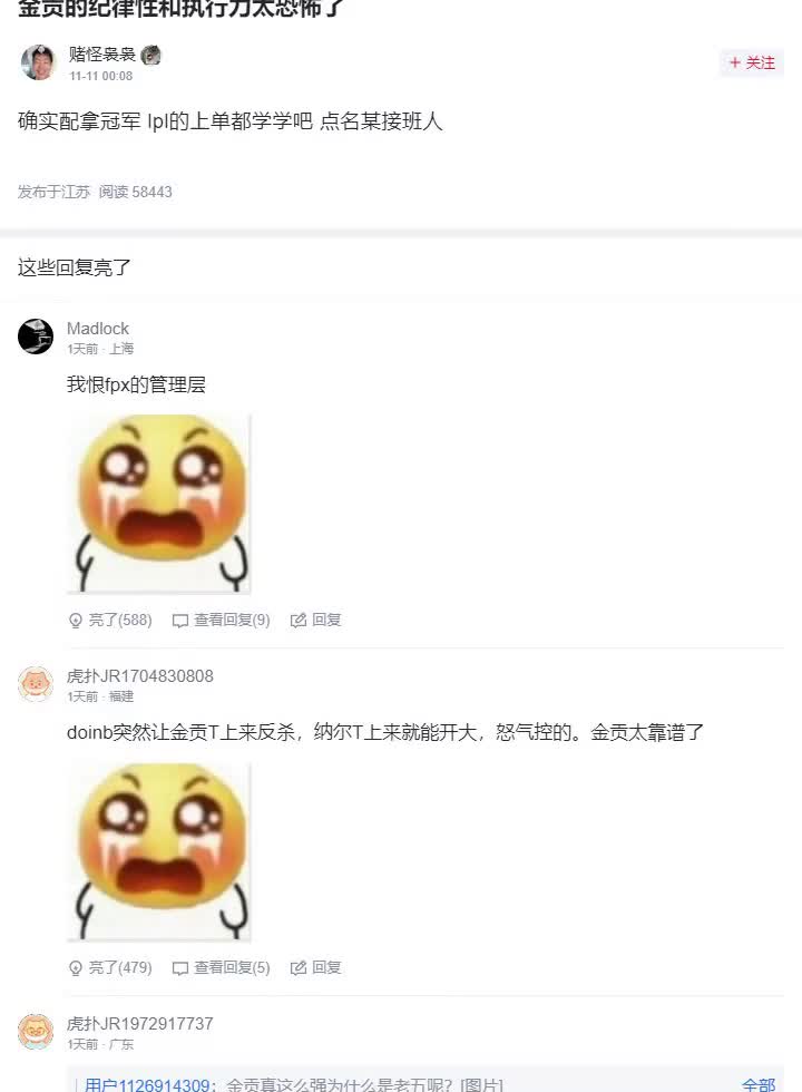 金贡的纪律性和执行力太恐怖了【虎扑热议】_电子竞技热门视频