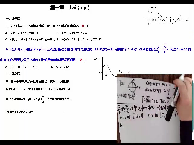 生活中三角函数的应用好好学物理吧