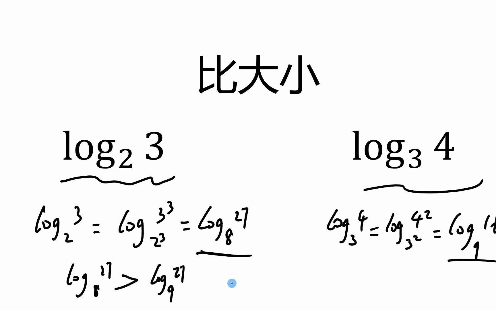 高一数学对数不同底不同真数比大小,班级一半以上的同学不会做!
