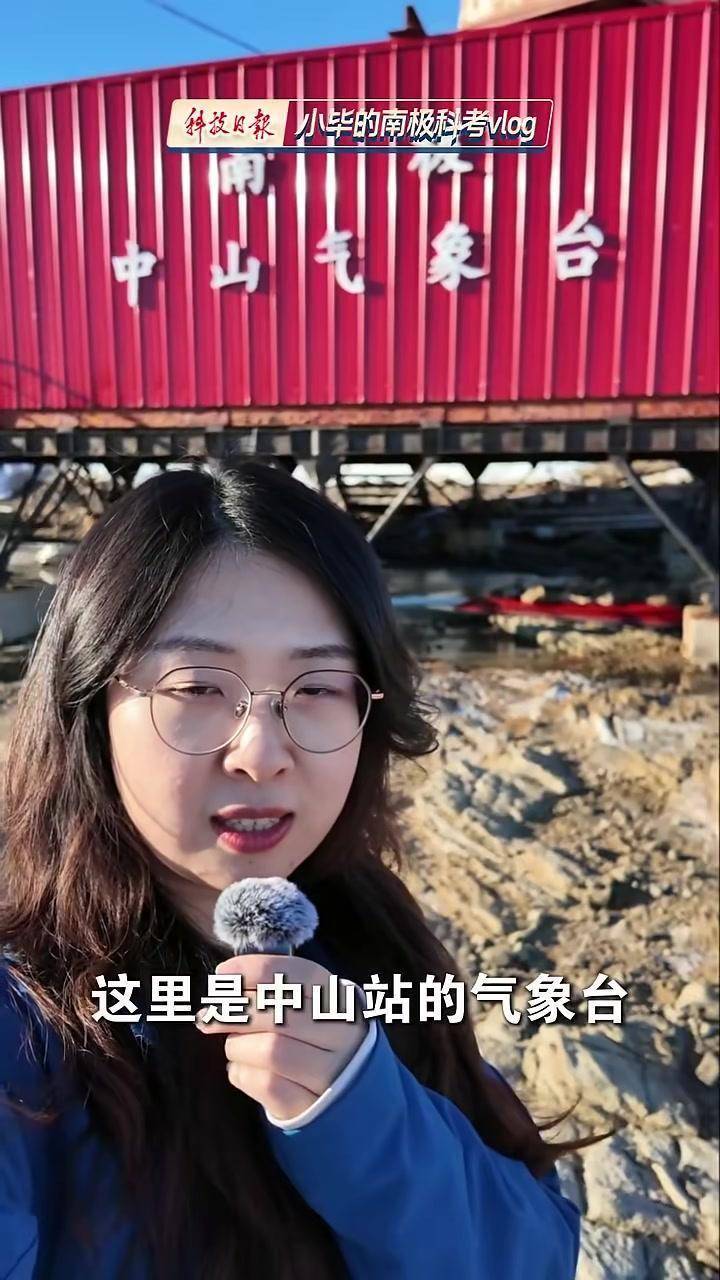 在南极中山气象台,风向风速、温度湿度、太阳辐射……仪器记录的...