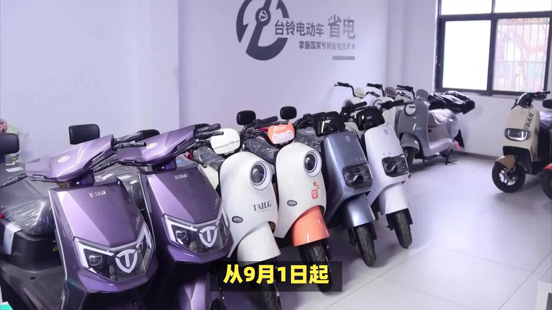 放弃旧国标车吧!新国标电动车迎来了4大升级,续航提升还更耐用 #电动...