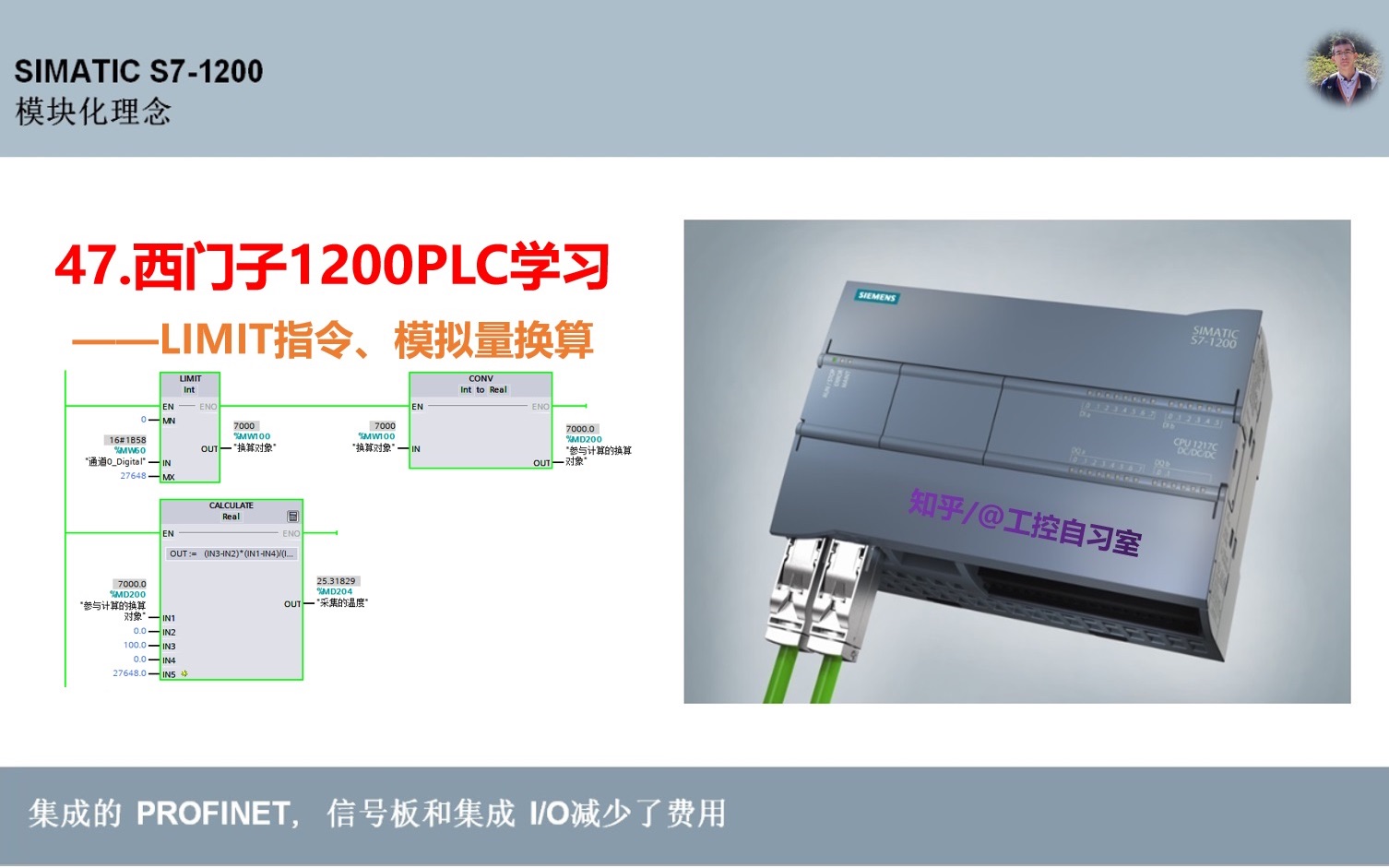 47.1200PLC学习——设置限值指令:LIMIT及模拟量换算练习2
