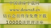 王家尧-怎样做好车间管理06
