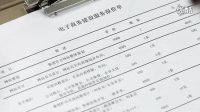 广东省中小企业公共服务平台宣传短片