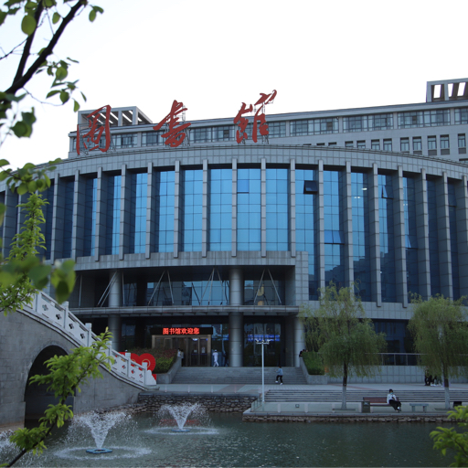 河南科传图书馆 