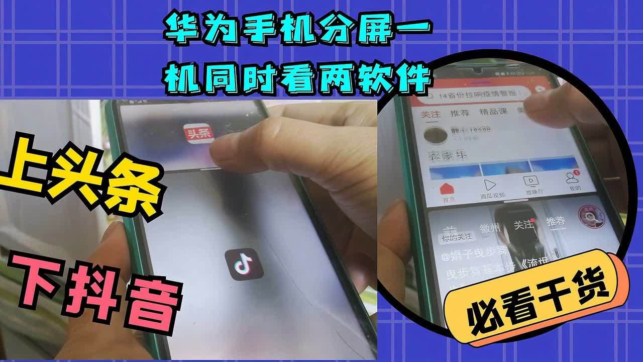 .一边微信聊天,华为手机