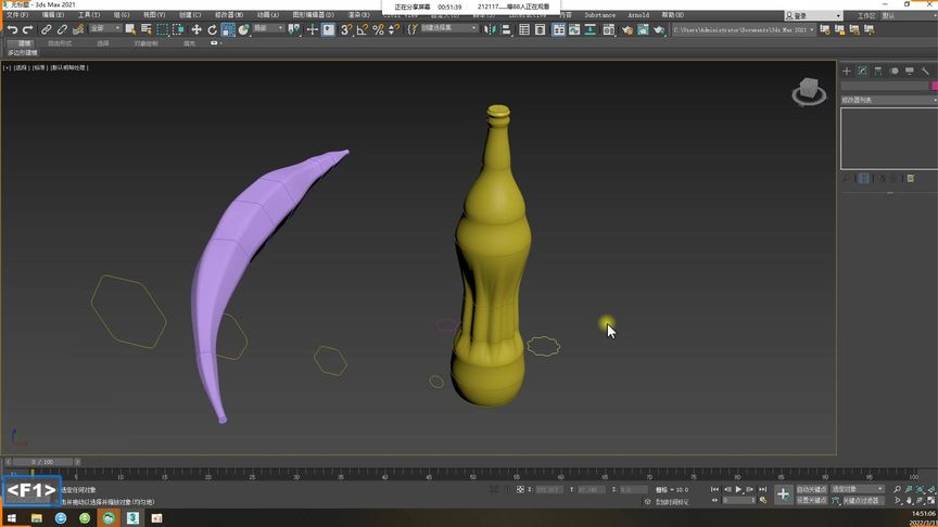 3dmax全套系统教程放样基础