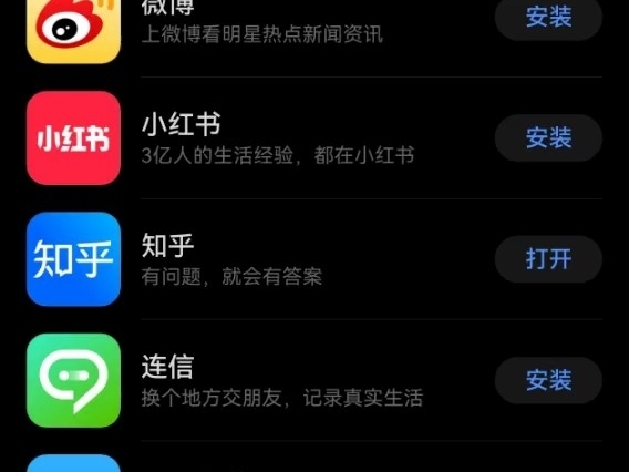 鸿蒙系统微信可以下载了