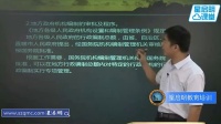 星启明云课堂-行政组织理论 第十一章第三节
