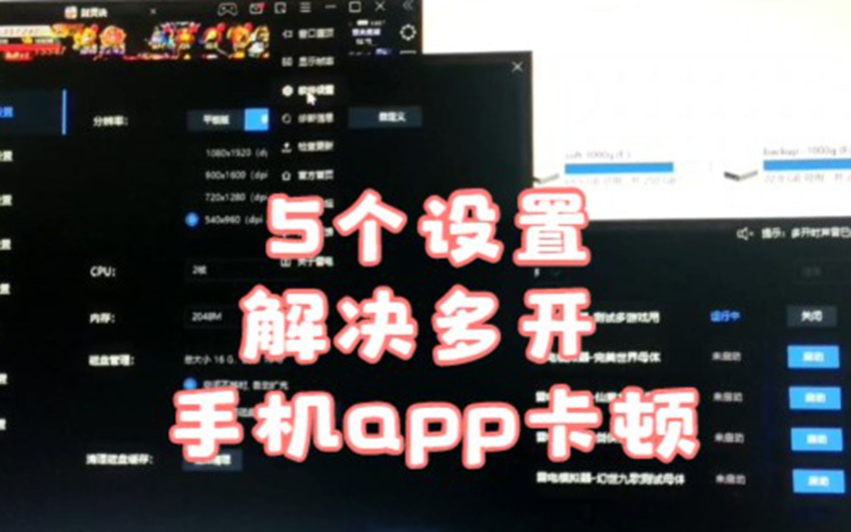 5步,解决手游,手机app多开卡顿,电脑挂模拟器设置教程,让你的电脑再...