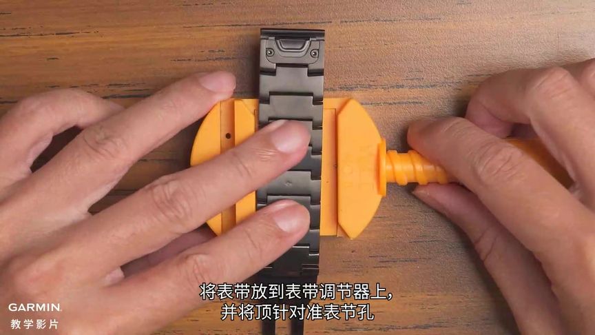 Garmin金属表带长度调整#garmin教学影片 #garmin佳明 #运动手表