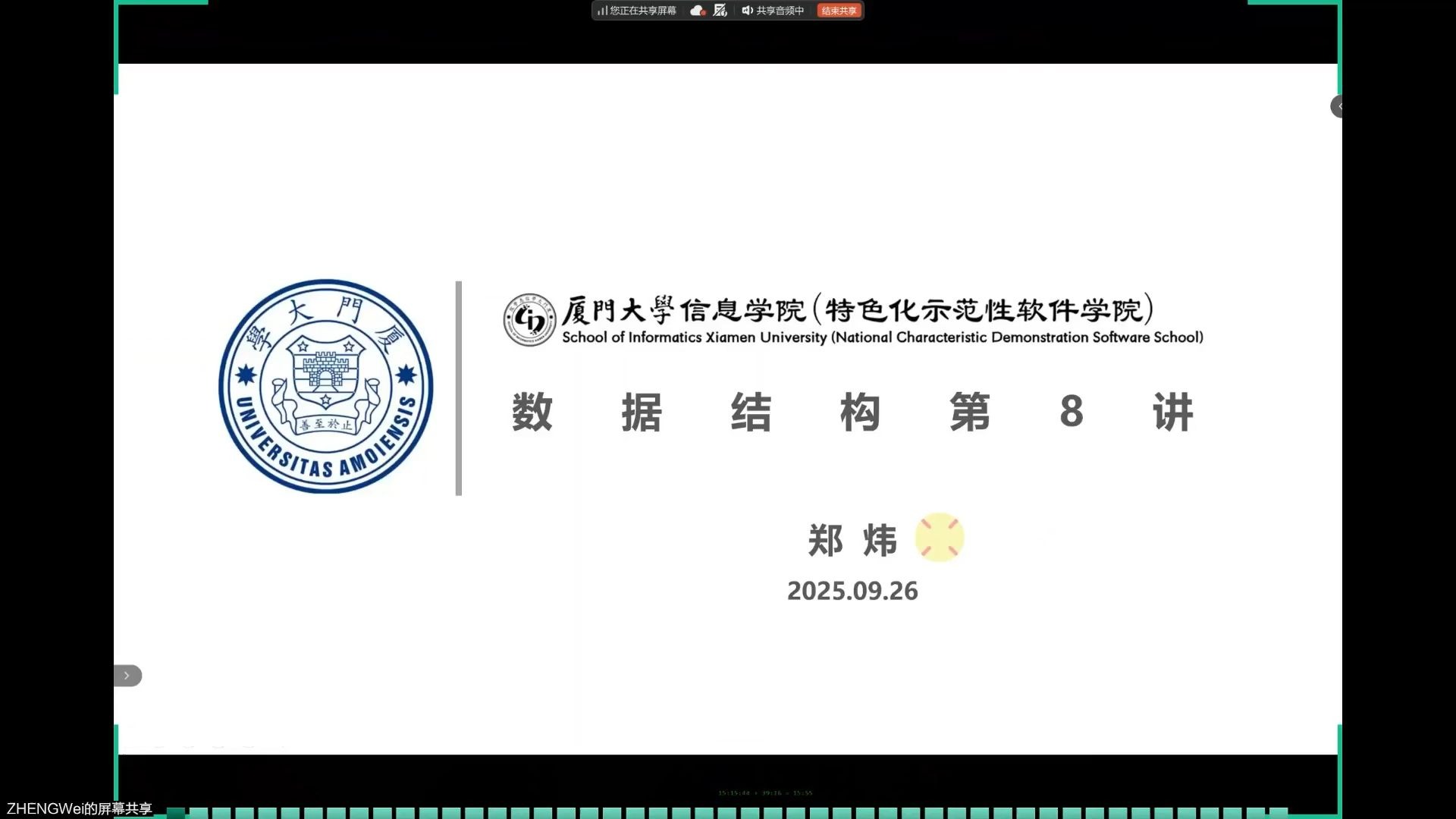 数据结构2025-第8讲:KMP算法及其改进、重新理解数组、特殊矩阵的...