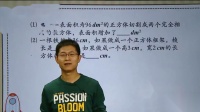 五年级数学,长方体表面积计算方法,切面积计算