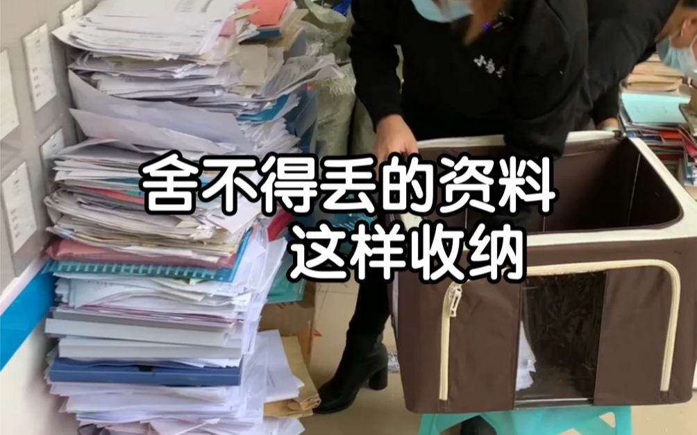 资料多,舍不得丢,没地方放的,可以这样收纳。#资料#收纳#整理#好物...