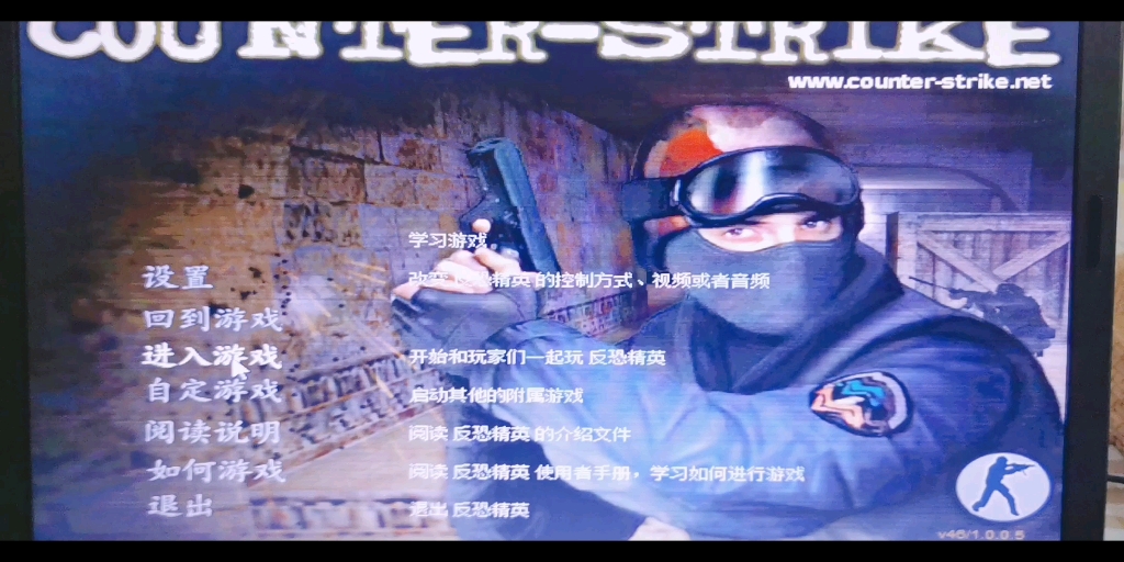 CS1.3汉化版(评论区有下载链接)_网络游戏热门视频