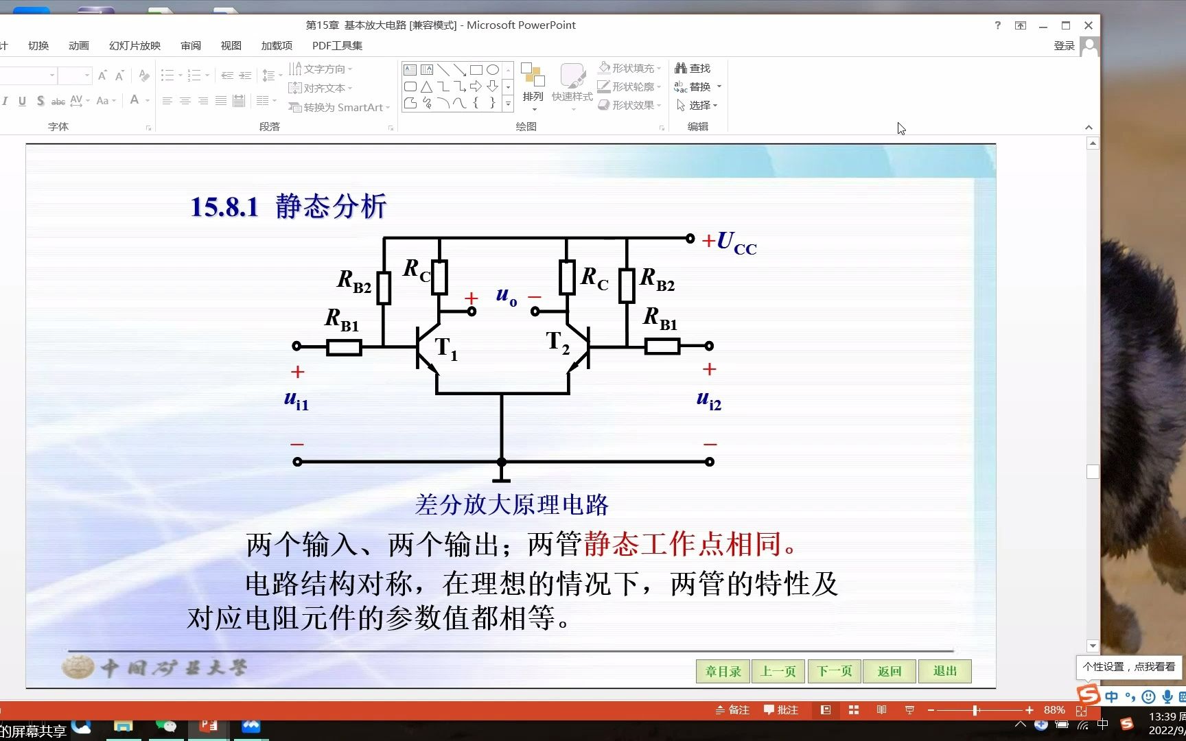 集成运算放大器的简单介绍