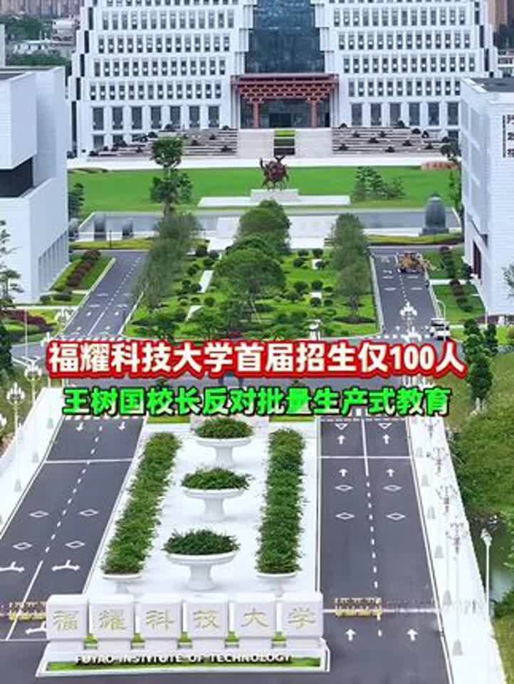 ...树国校长反对批量生产式教育,按一个标准考核学生的时代过去了!#航拍