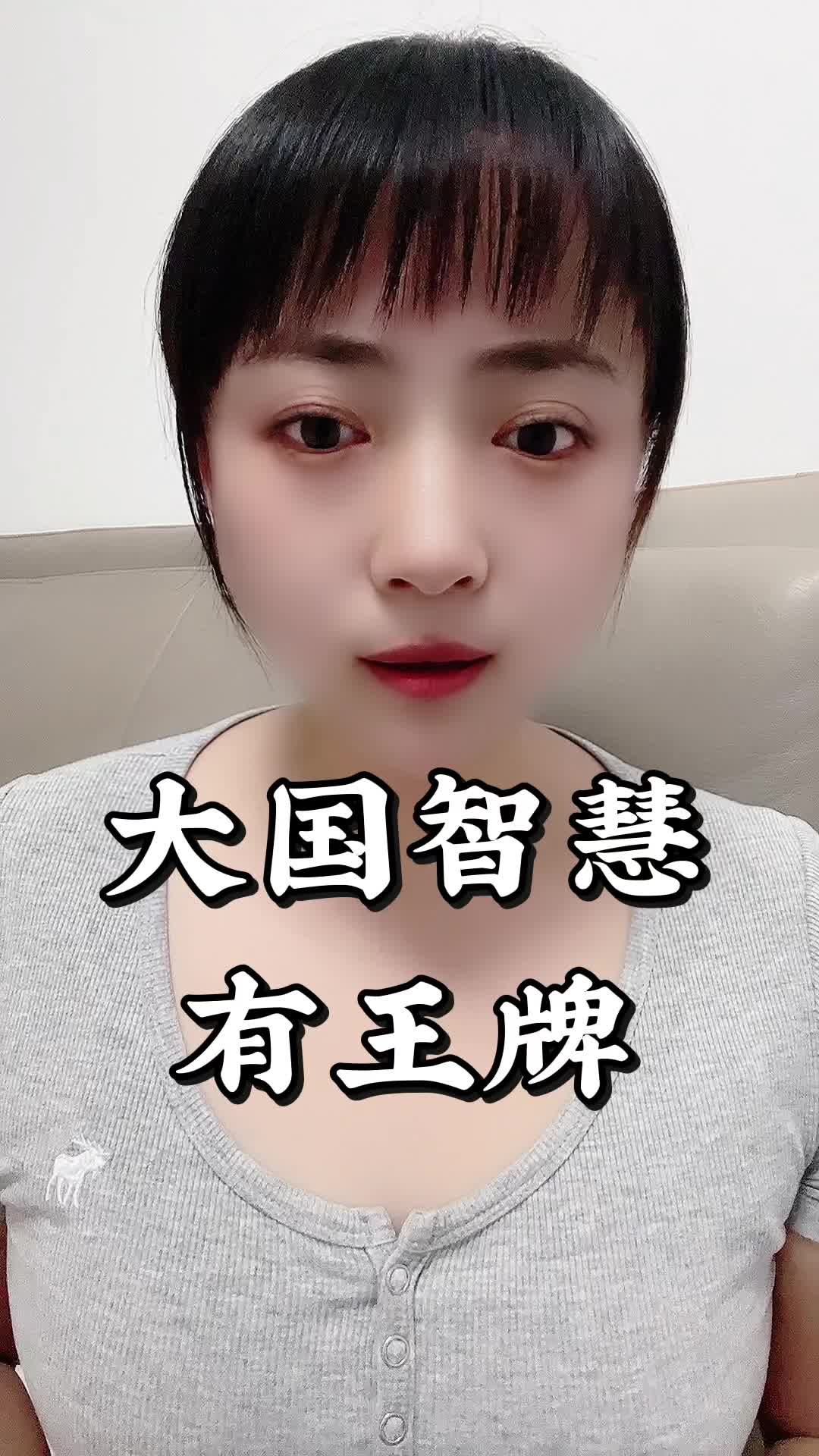 大国智慧,中国手里有王牌 #稀土提炼技术 #创作者扶持计划 #大国智慧 ...