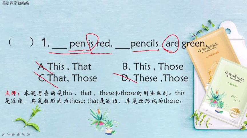 零基础都能学会的英语指示代词,用表格分类,中高考必考题型