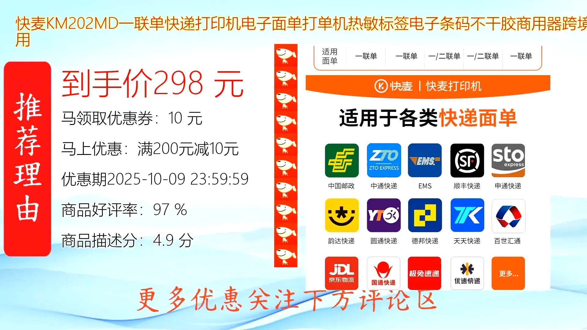 ...支持电子面单快速出单不干胶条码清晰商用耐用适合跨境电商物流...