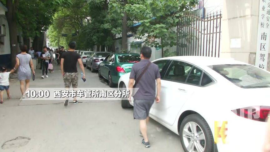 西安交警推行微信预约挂牌 不排队也能挂上牌