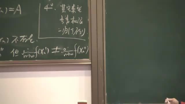 华东师范大学数学分析第二章函数极限:030函数极限的定义6