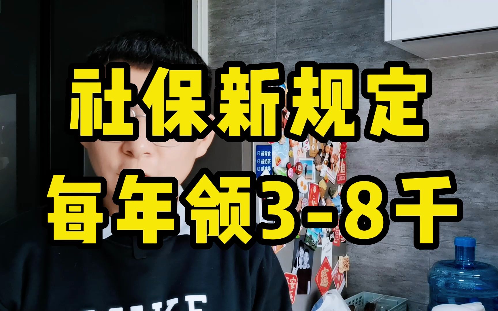 社保新规定,符合规定的灵活就业人员每年可领3-8千,快来看