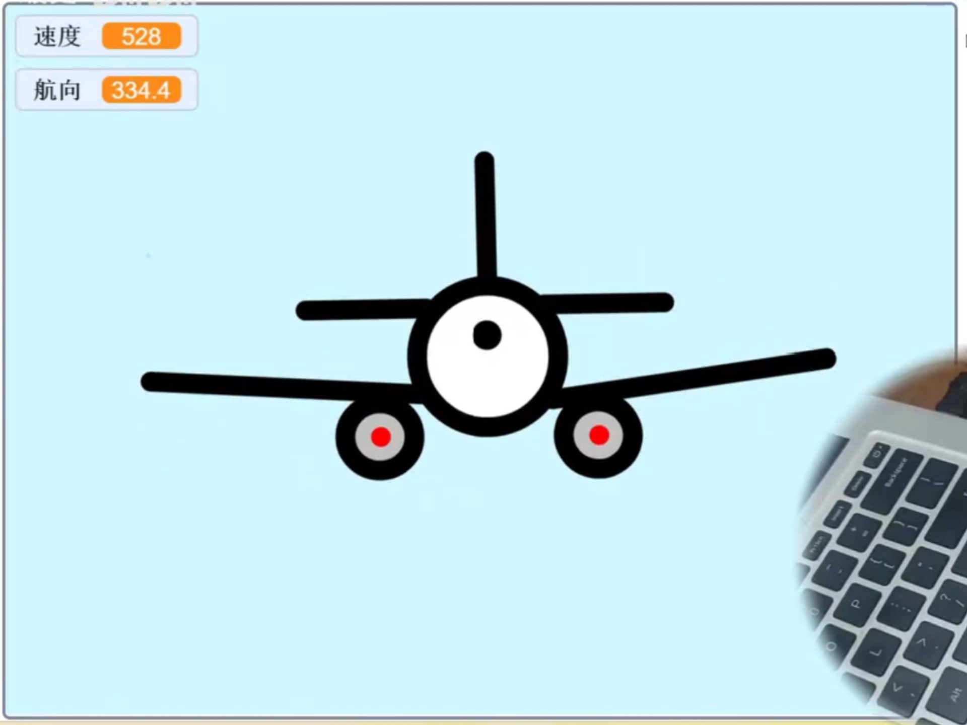 我用Scratch做了一个飞行模拟器|第二期
