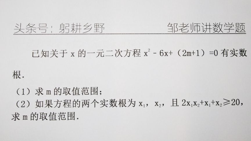 2018年中考模拟考试题,很多学生错在第2问,考虑不全面结果M≥3