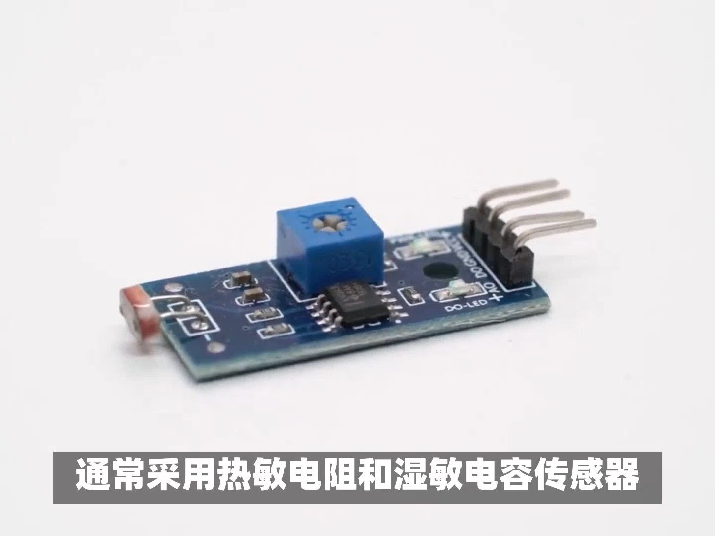 RS485温湿度传感器的工作原理