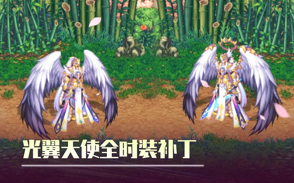 【DNF补丁】全职业光翼天使补丁!白嫖新神器天空效果(含去掉大翅膀...