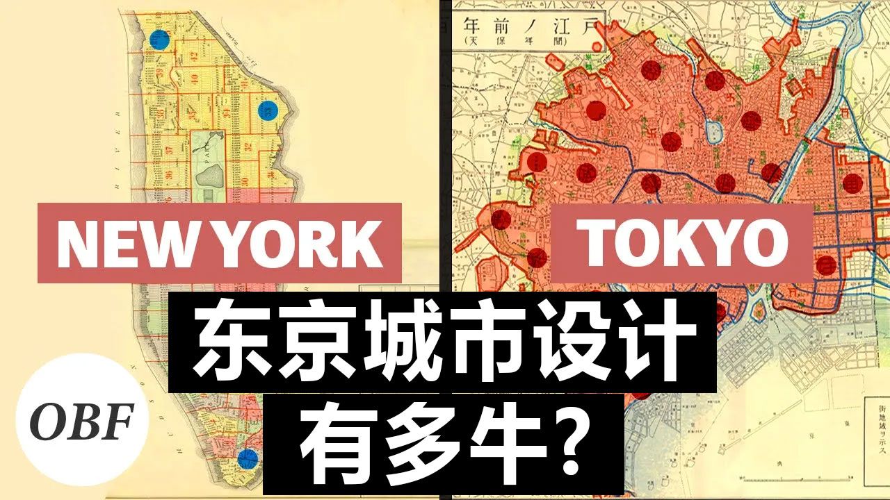 东京为何如此设计精妙?揭秘全球最高效的城市交通系统