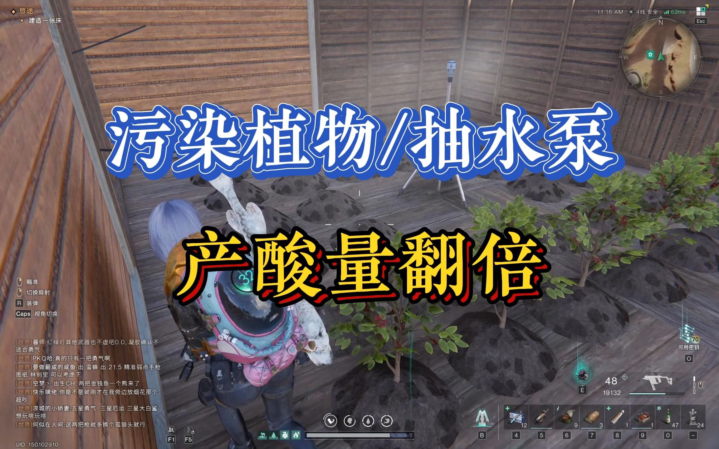 【七日世界】:污染植物和污染水解析,酸液产量翻倍!_手机游戏热门视频