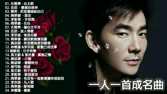 24首金典老歌,一人一首成名曲