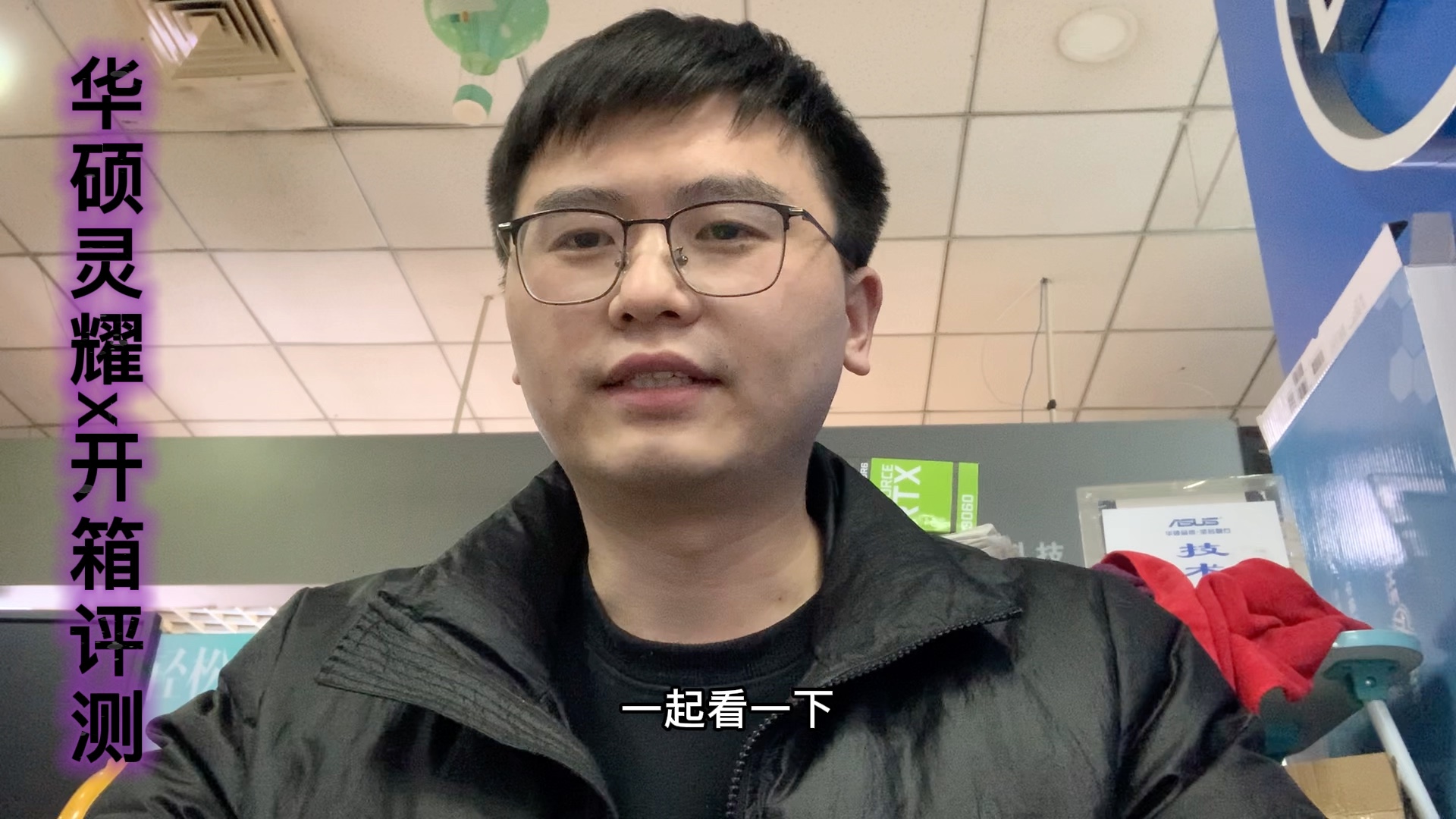 华硕灵耀x双屏笔记本开箱测评,满满的黑科技!