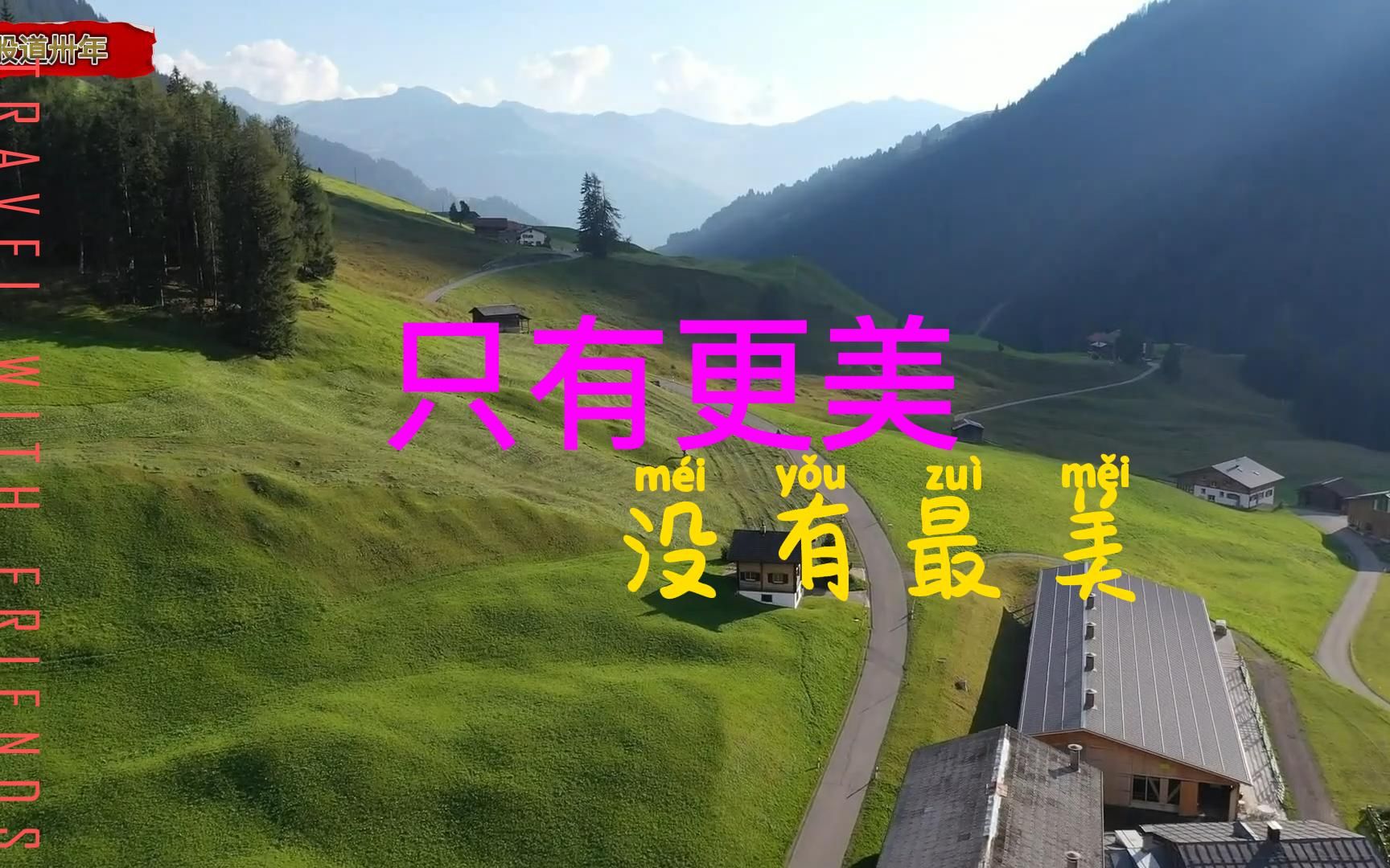 剪映电脑专业版——利用定格功能制作转场