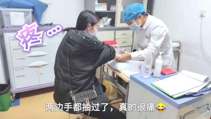 孕早期抽血失误一天被抽三次10支管,怀个娃真难过程不易