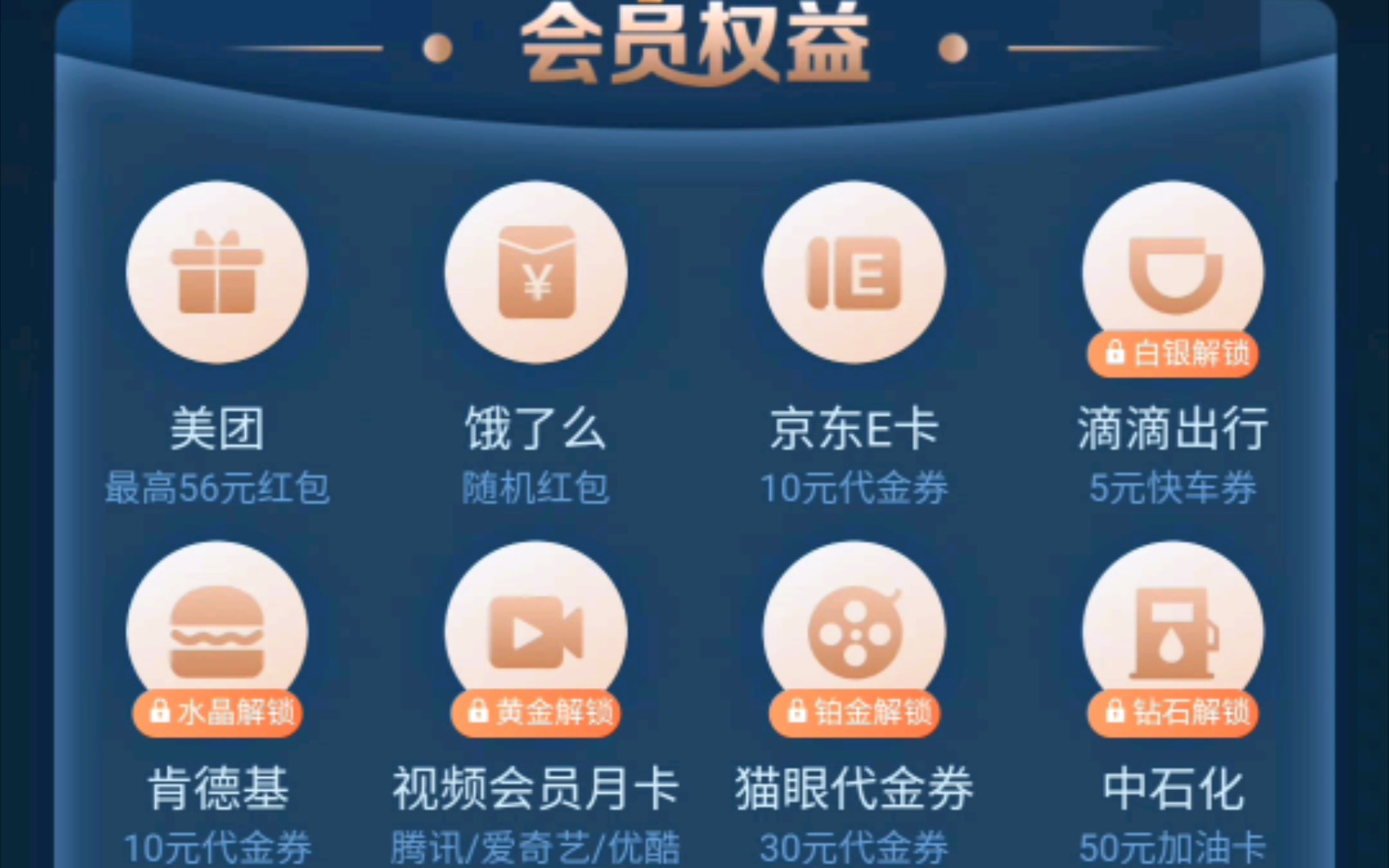 建设银行送福利,免费领京东e卡,只要完成几个简单任务就能领取