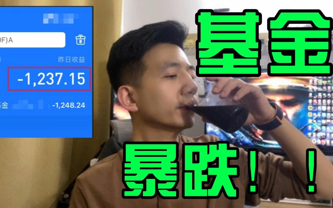 基金股票暴跌,俄罗斯打乌克兰,受伤的确实我。2022太难了,全球股市...