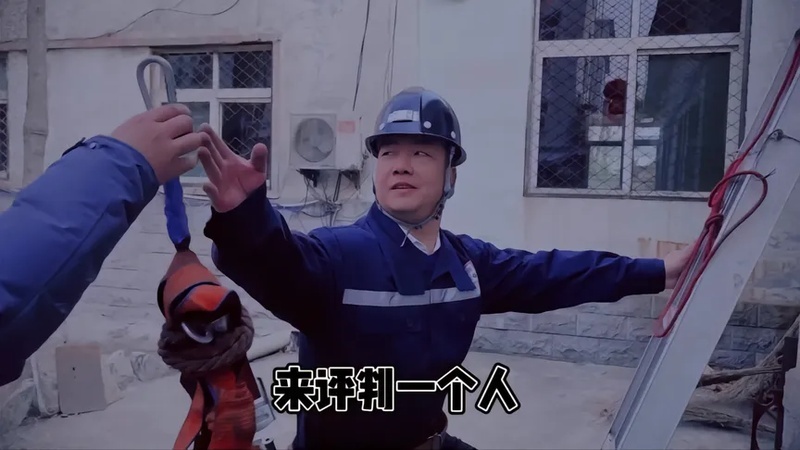 高空作业"带"上安全