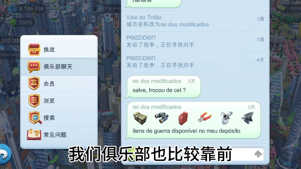 SimCity 模拟城市无限金币无限绿钞下载教程,我看看谁比我的首都人口...