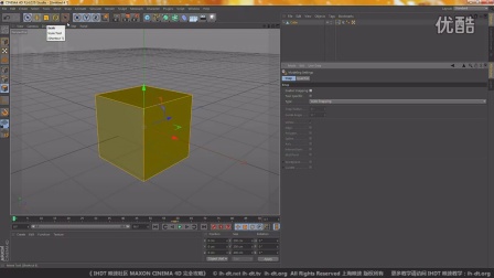 C4D视频教程 2-03 属性管理器 --大脑!掌握核心操作区域_part2