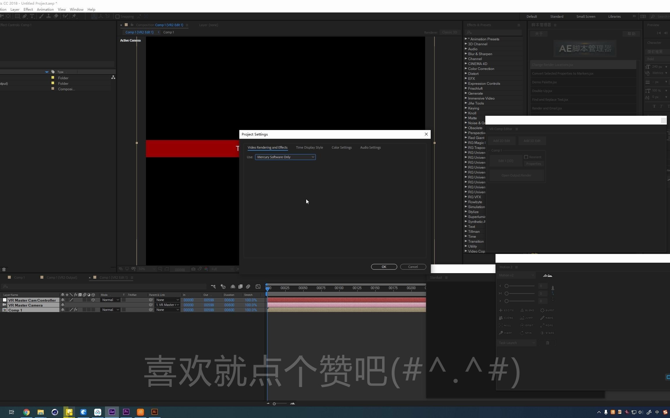 AE The effect requires GPU acceleration红色报错解决方法