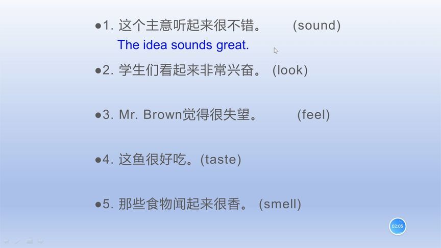 系动词,五个感官动词,严格区分,学习轻松