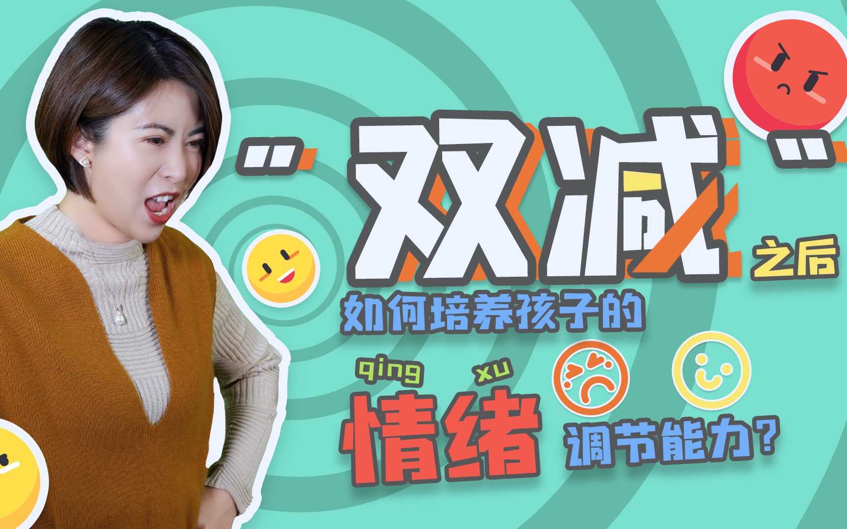 “双减”之后,如何培养孩子的时间管理能力?