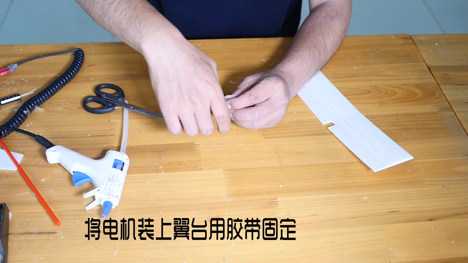 最简单的电动航模飞机 太容易制作了