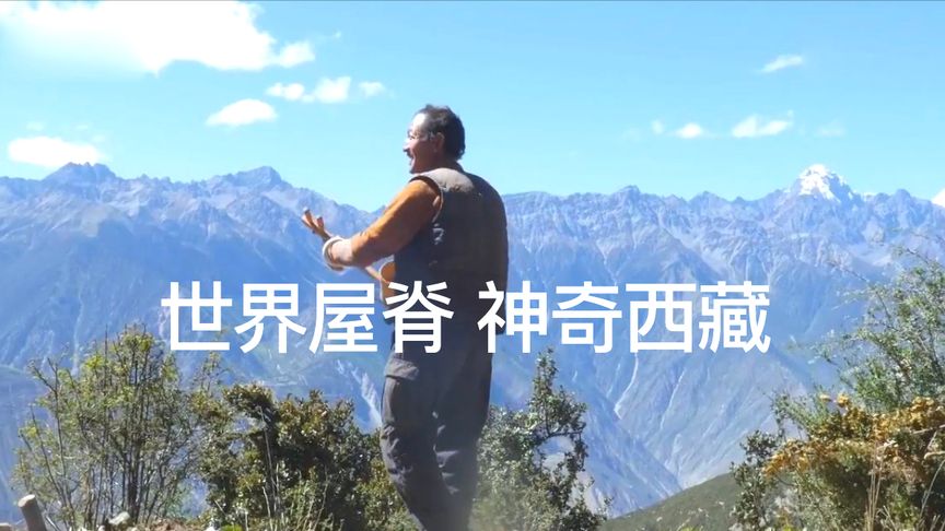 世界屋脊,神奇西藏 ,中国最为纯净,充满神秘的地方