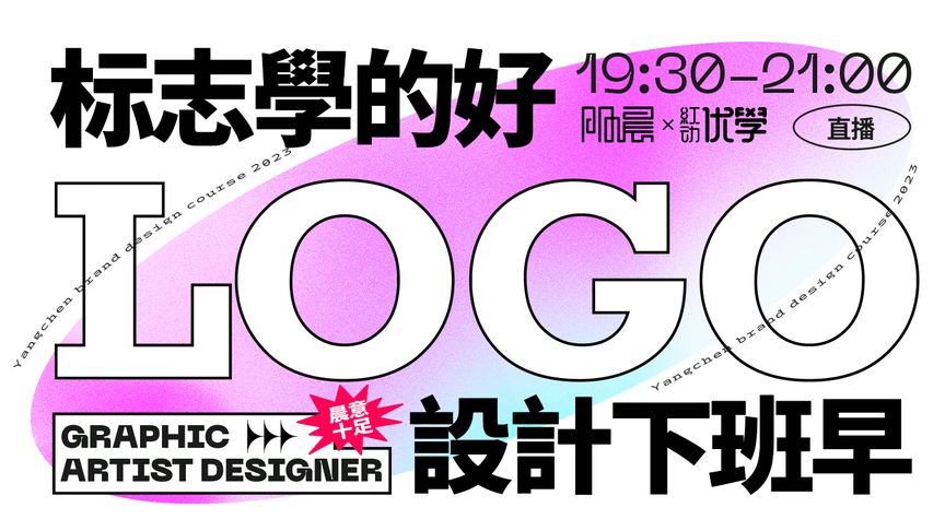 【品牌设计教程】学好标准制图,让你的LOGO设计脱颖而出!