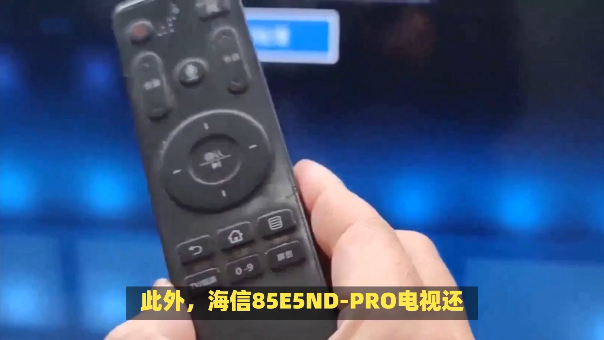 海信85E5ND-PRO电视一个月亲身揭秘,客观解析必看